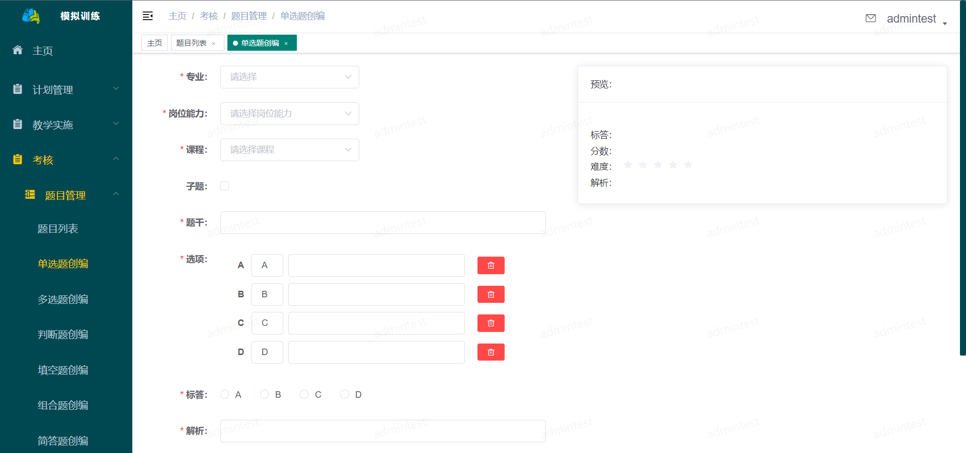 GitHub - chinawzsoft/mnxl-mysql: 模拟训练环境是一款 java + vue 的前后端分离的学习、训练、考核系统。主要优点是开发、部署简单快捷、界面设计友好、代码 ...
