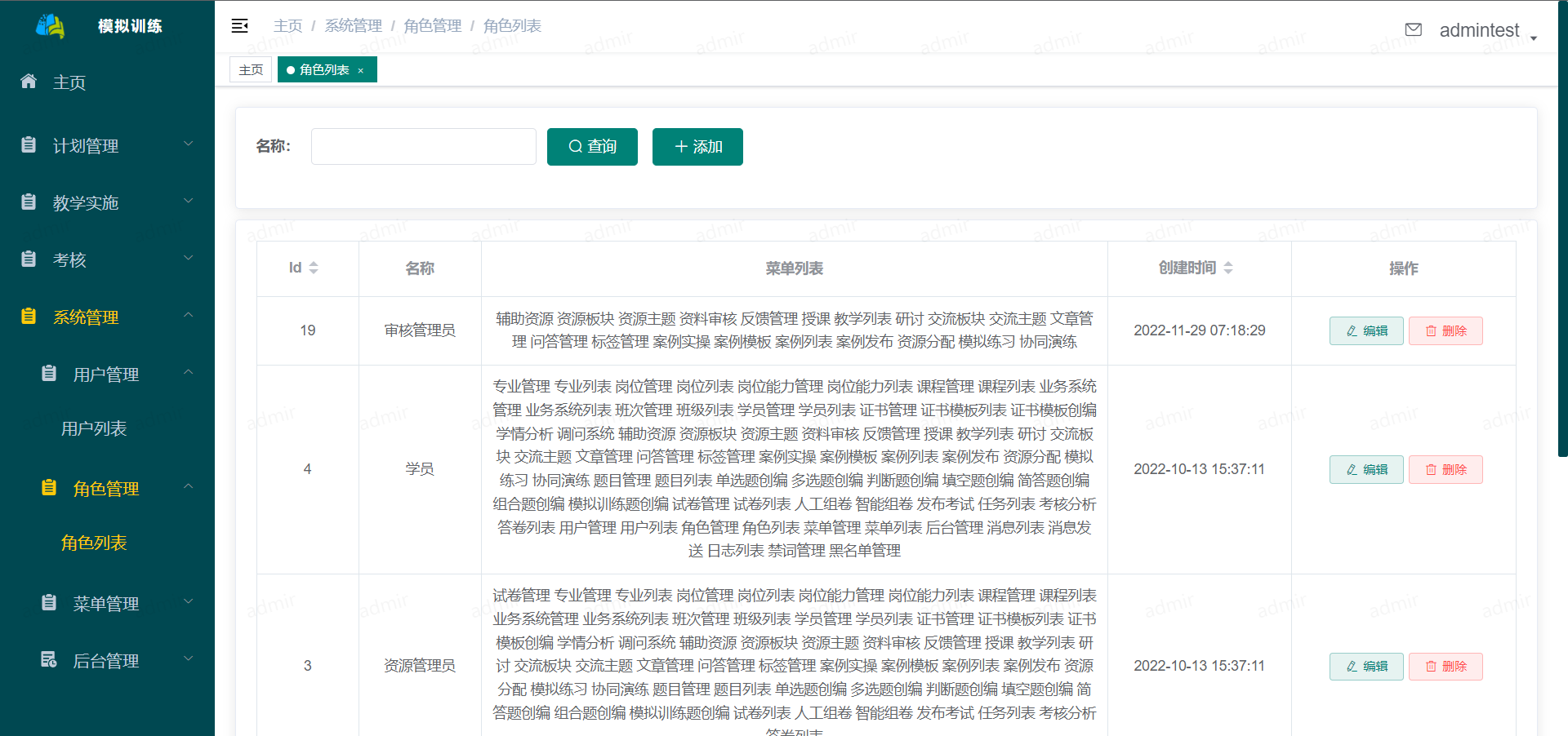 GitHub - chinawzsoft/mnxl-mysql: 模拟训练环境是一款 java + vue 的前后端分离的学习、训练、考核系统。主要优点是开发、部署简单快捷、界面设计友好、代码 ...