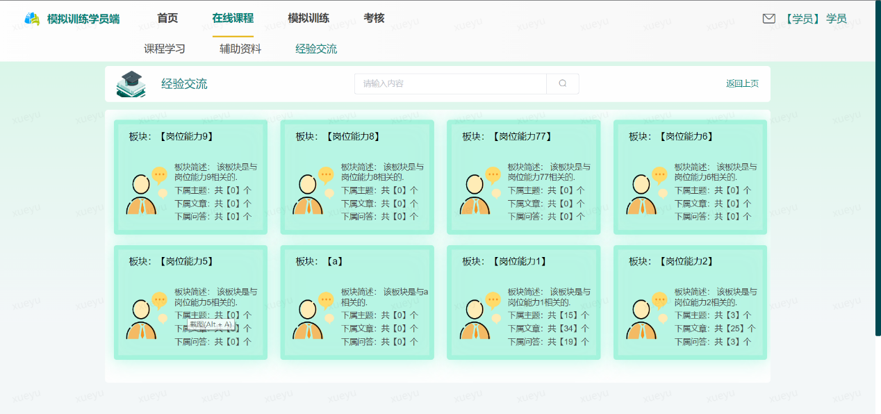 GitHub - chinawzsoft/mnxl-mysql: 模拟训练环境是一款 java + vue 的前后端分离的学习、训练、考核系统。主要优点是开发、部署简单快捷、界面设计友好、代码 ...